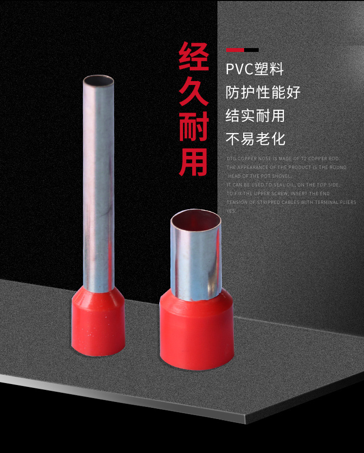 E0508 E1508 E2510 E4009管形预绝缘端子 E型管 欧式冷压接线端头-阿里巴巴