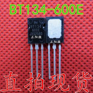 全新 BT134-600E TO-126 4A 600V 双向可控硅-阿里巴巴
