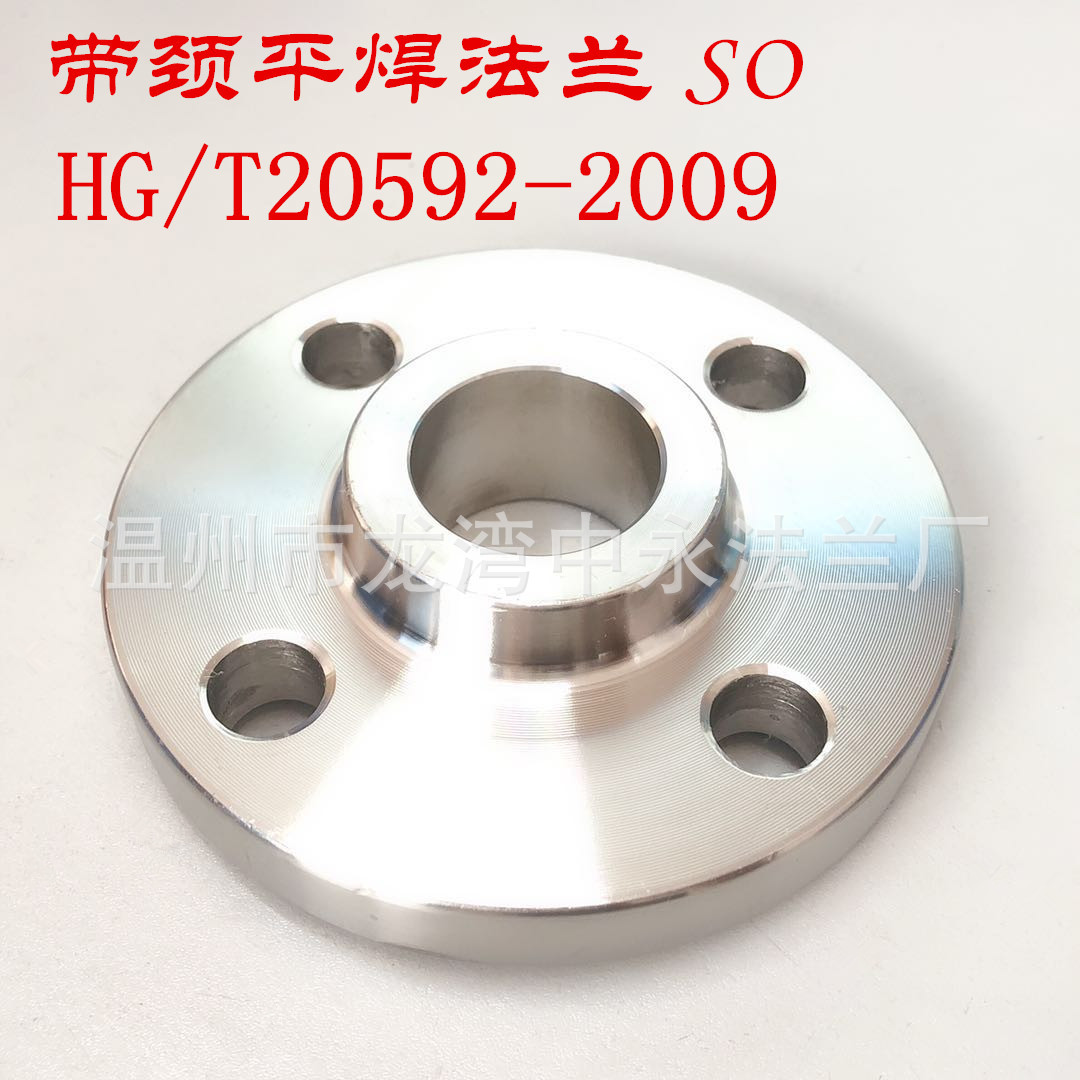 不锈钢304/316L化工部法兰HG/T20592-2009带颈平焊SO-RF法-阿里巴巴