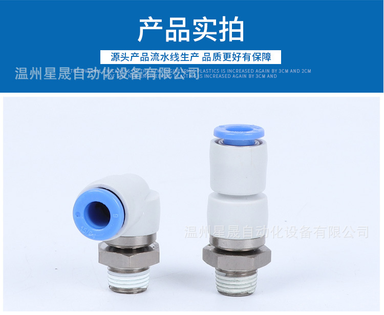 SMC型高速旋转接头KSH08-02S螺纹直通KSL06-01S弯通旋转气管接头-阿里巴巴