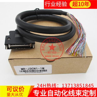 三菱伺服CN1连接线MR-J3CN1-2M（50芯，J3 J4 JE-A驱动通用）-阿里巴巴