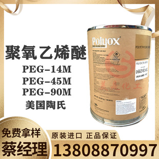美国DOW陶氏化学POLYOX WSR205(PEG-14M)聚氧乙烯醚-阿里巴巴