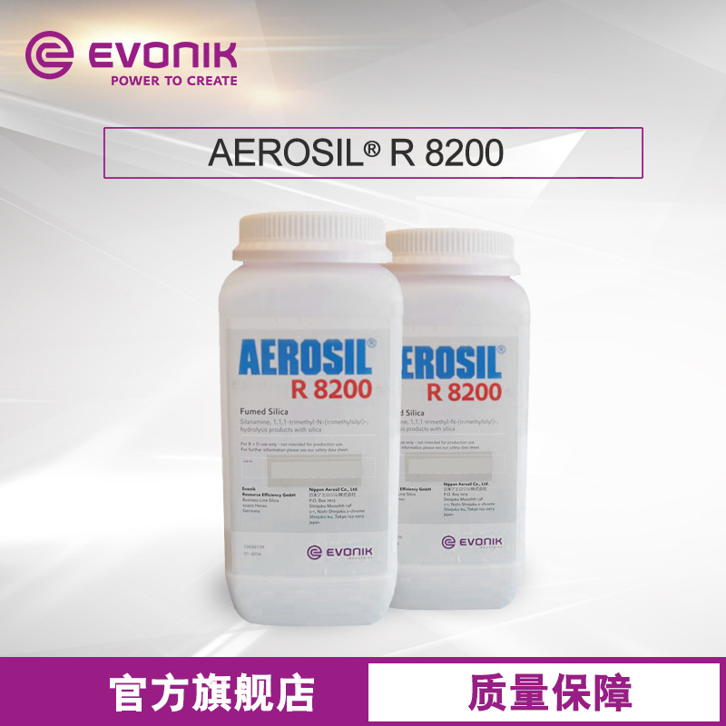【样品】赢创白炭黑 AEROSIL R 8200纳米级疏水型 气相法二氧化硅-阿里巴巴