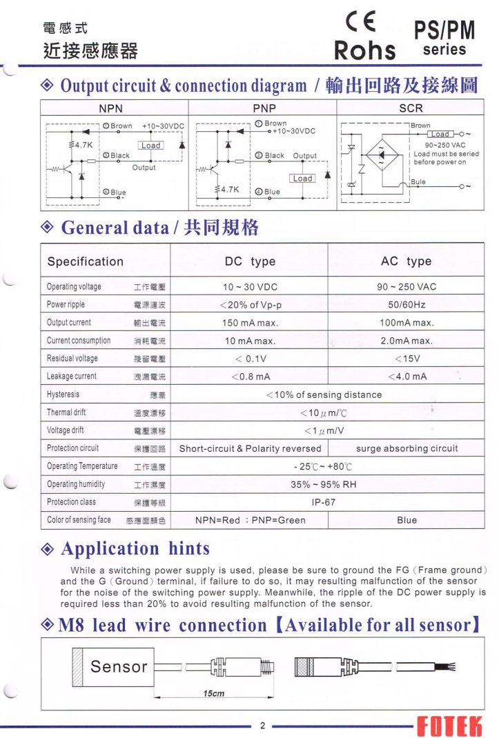 【原装正品】台湾阳明（FOTEK）接近开关 PM08-02NE/PM08-02PE-阿里巴巴
