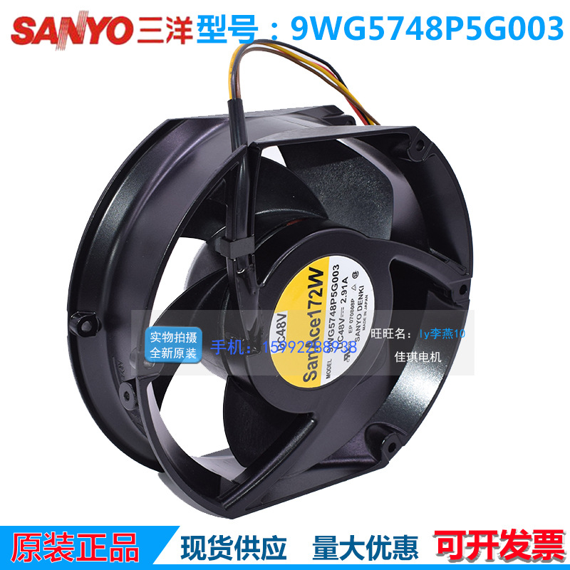 原装9WG5748P5G003 防水 SANYO 17251 48V 2.91A 变频器风机-阿里巴巴