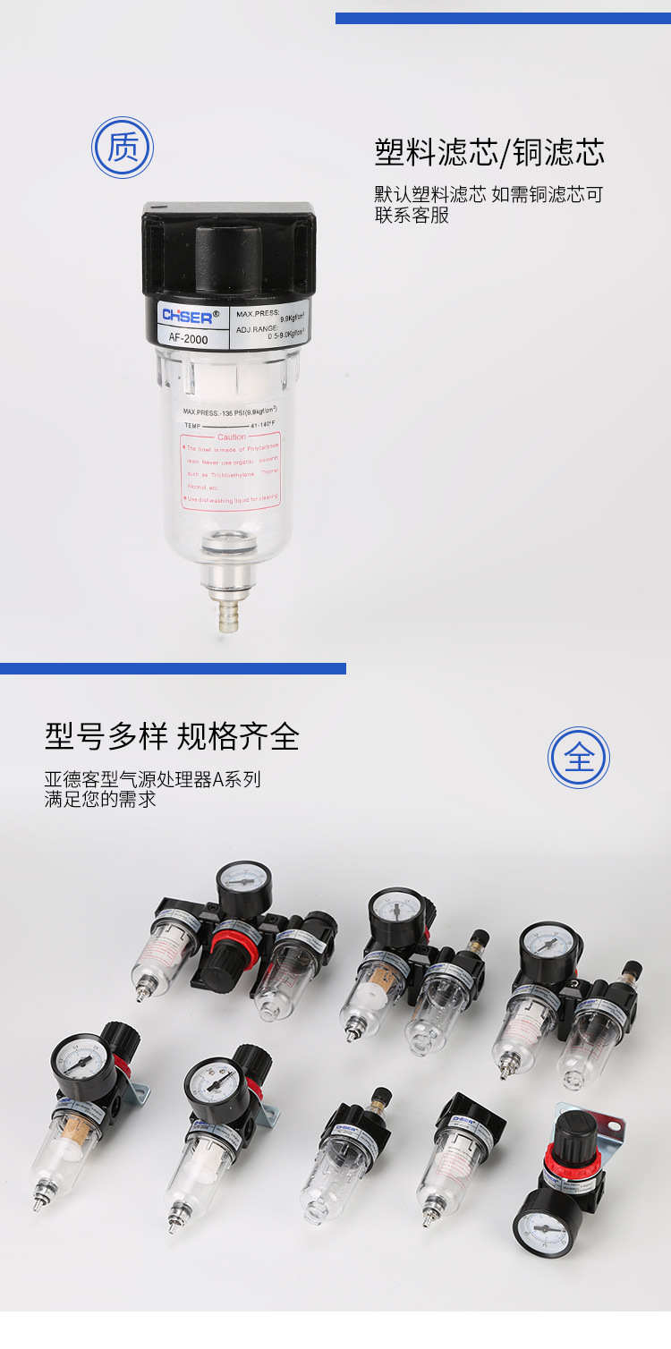 亚德客型气源处理器AFC2000油水分离器二联件AFR2000过滤调压阀-阿里巴巴