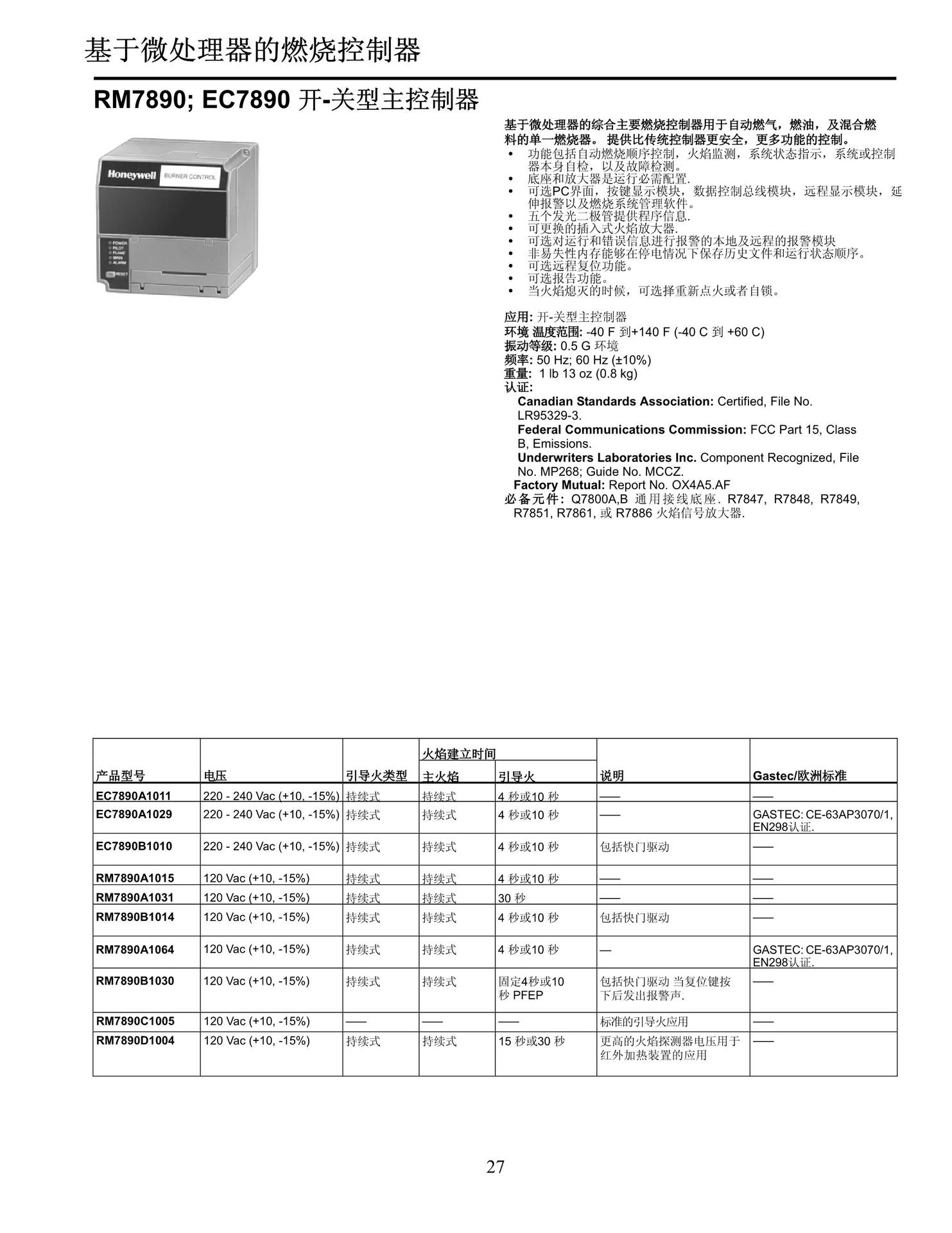 EC7890A1011 honeywell燃烧程序控制器 EC7890B1010 EC7890B1028-阿里巴巴