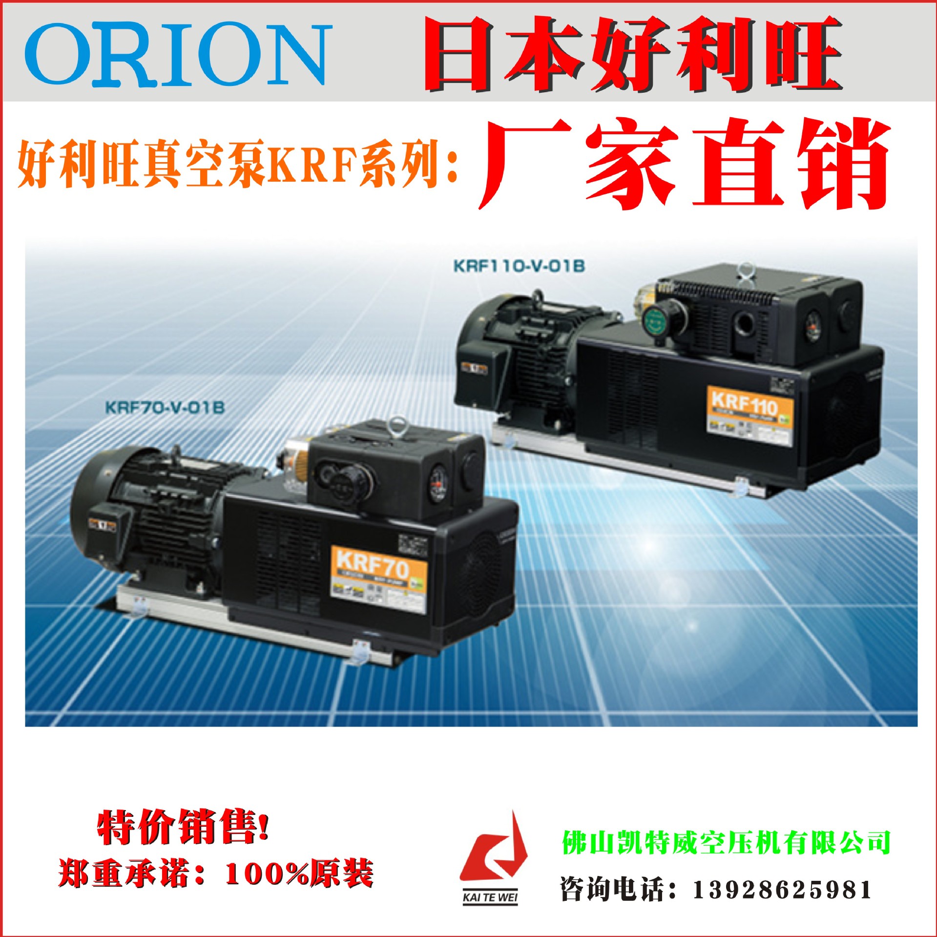 好利旺真空泵KRF40-P-V-03原装日本KRF系列ORION高真空直联-阿里巴巴