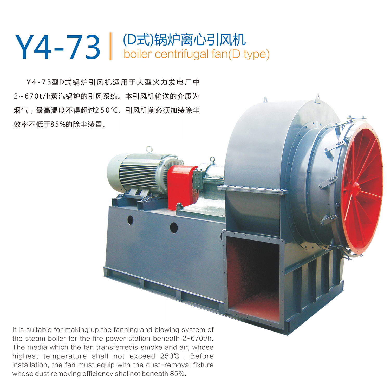 Y4-73型20D-355KW-30万风量电厂高温蒸汽锅炉引风机 全国省市包邮-阿里巴巴