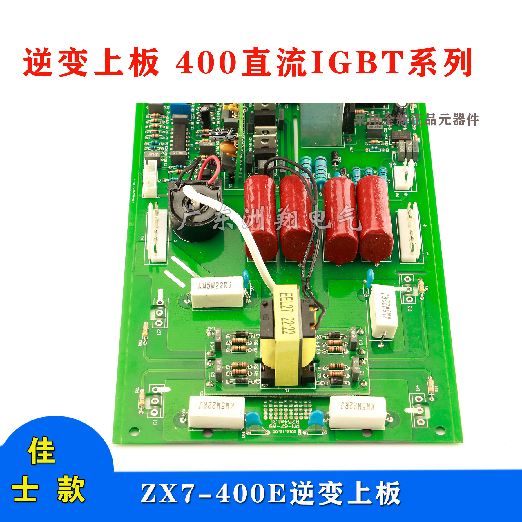 佳仕款ZX7-400E逆变上板直流焊机线路板配件电路板维修替换PM全新-阿里巴巴