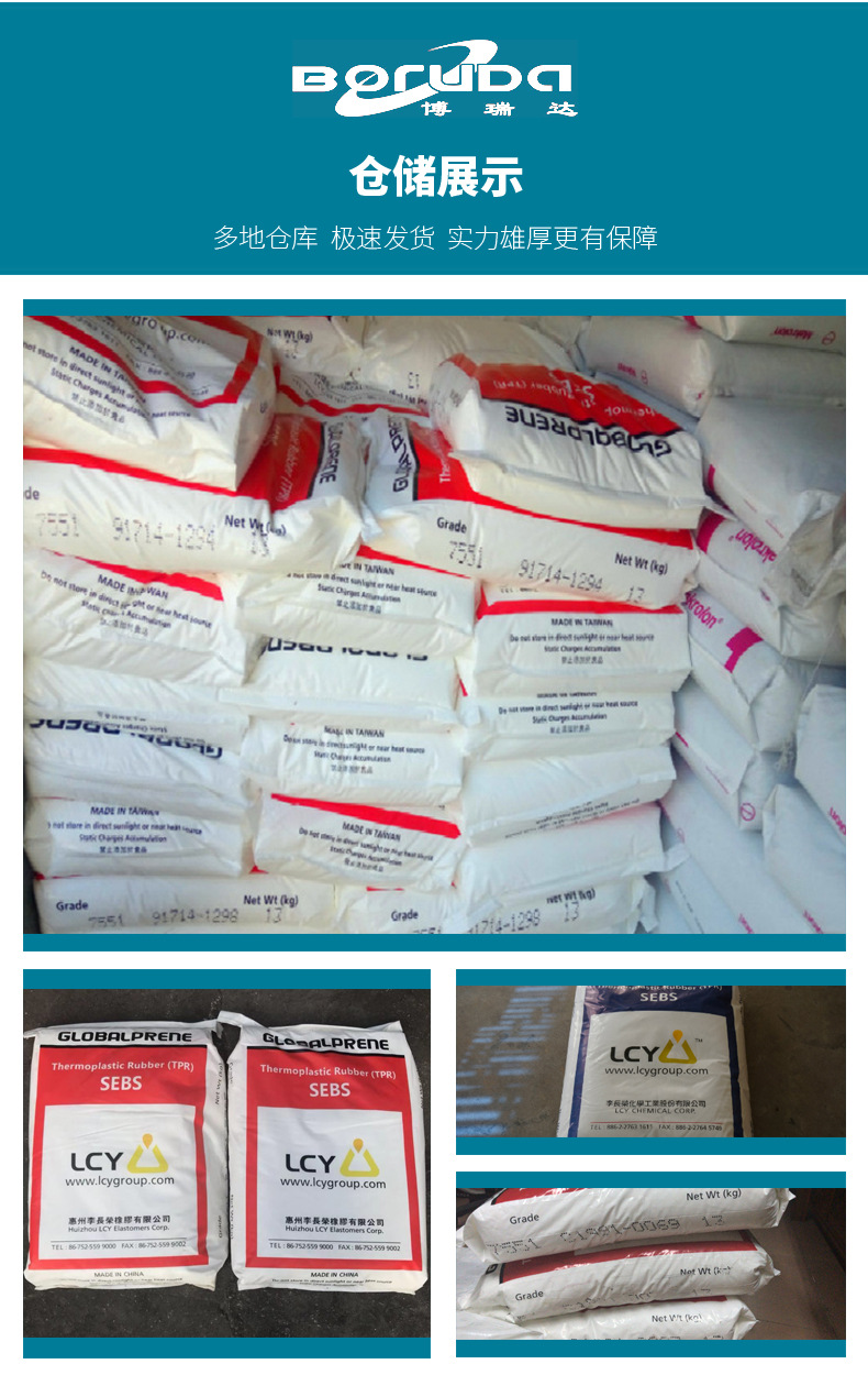 SEBS李长荣化工9901马来酸酐接枝相溶剂热塑性橡胶sebs星型耐油-阿里巴巴