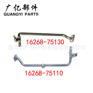 2TR发动机冷却水管16268-75091 75130 75110-阿里巴巴
