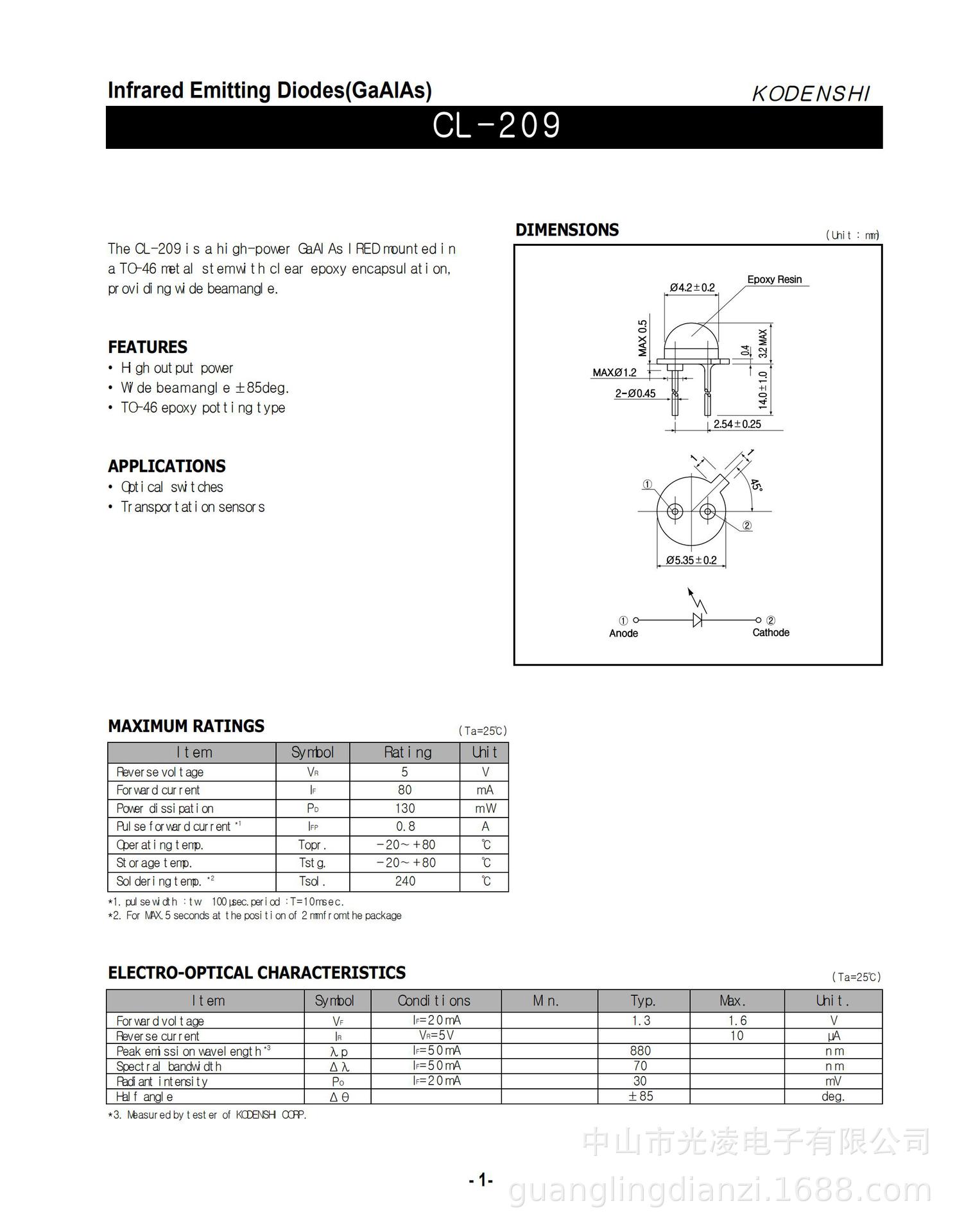 光电子红外发射二极管CL-209 直插发射管光电开关 运输传感器用-阿里巴巴