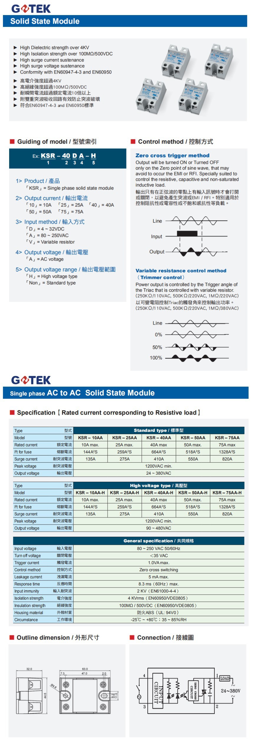 台湾FOTEK/阳明 全新原装 固态继电器KSR-75AA/KSR-75AA-H-阿里巴巴