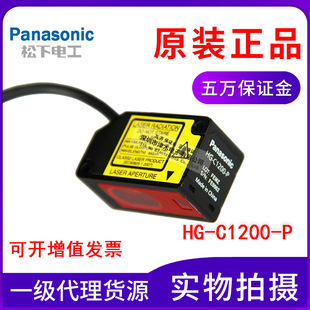 全新原装正品Panasonic松下激光传感器HG-C1200-P PNP型现货-阿里巴巴