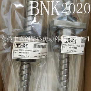 THK BNK 2020-3.6G2+1020LC7Y【THK精密滚珠丝杆】-阿里巴巴
