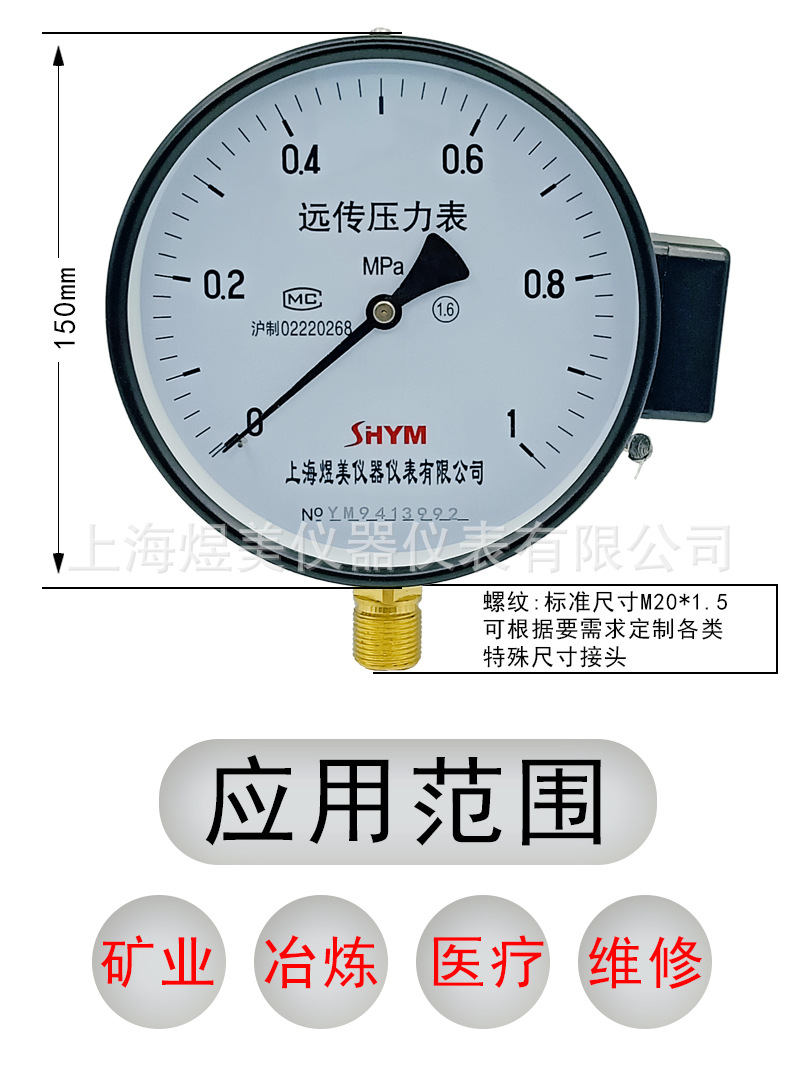 压力表 YTZ-150 1.6Mpa 滑线电阻 4-20mA 远传压力表-阿里巴巴