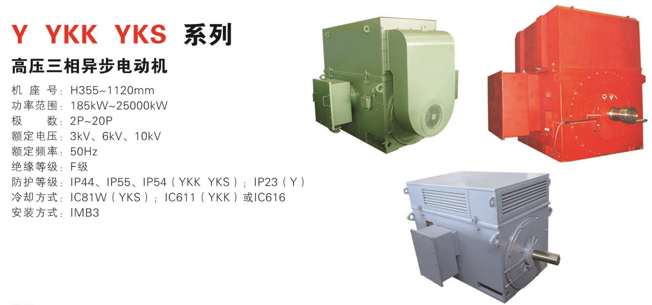 ykk系列电机散热,y系列电机,y系列电机轴承型号(第17页)_大山谷图库