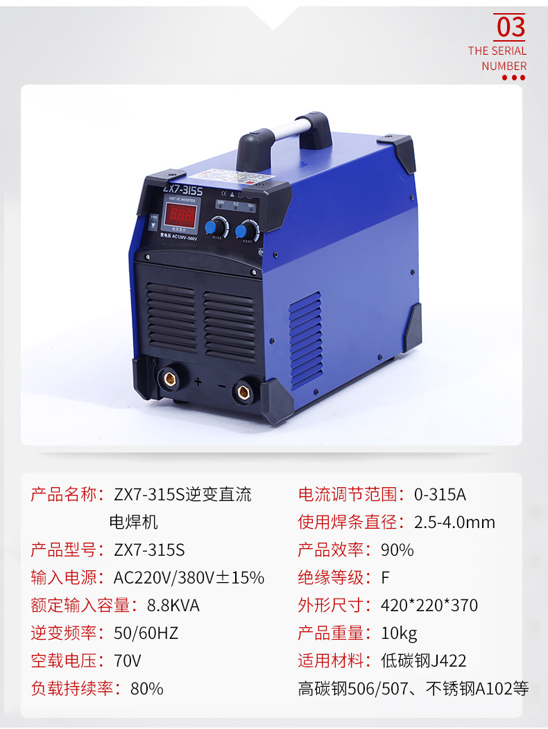 ZX7-315S宽电压电焊机逆变直流ZX7-315S双电压电焊机发电机可用-阿里巴巴