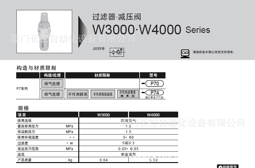 日本CKD减压阀W4000-10-W-F W4000-15-W-F 福建总代理-阿里巴巴