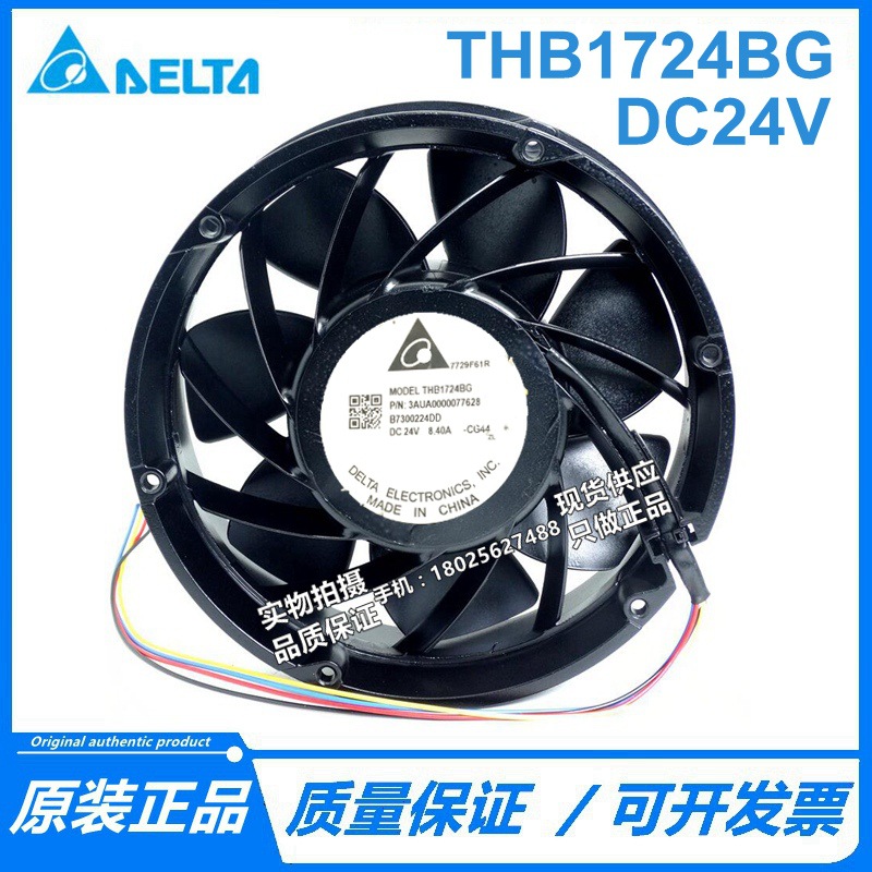 台达THB1724BG 17cm 17251 24V 8.40A ABB ACS880 R9变频器风扇-阿里巴巴