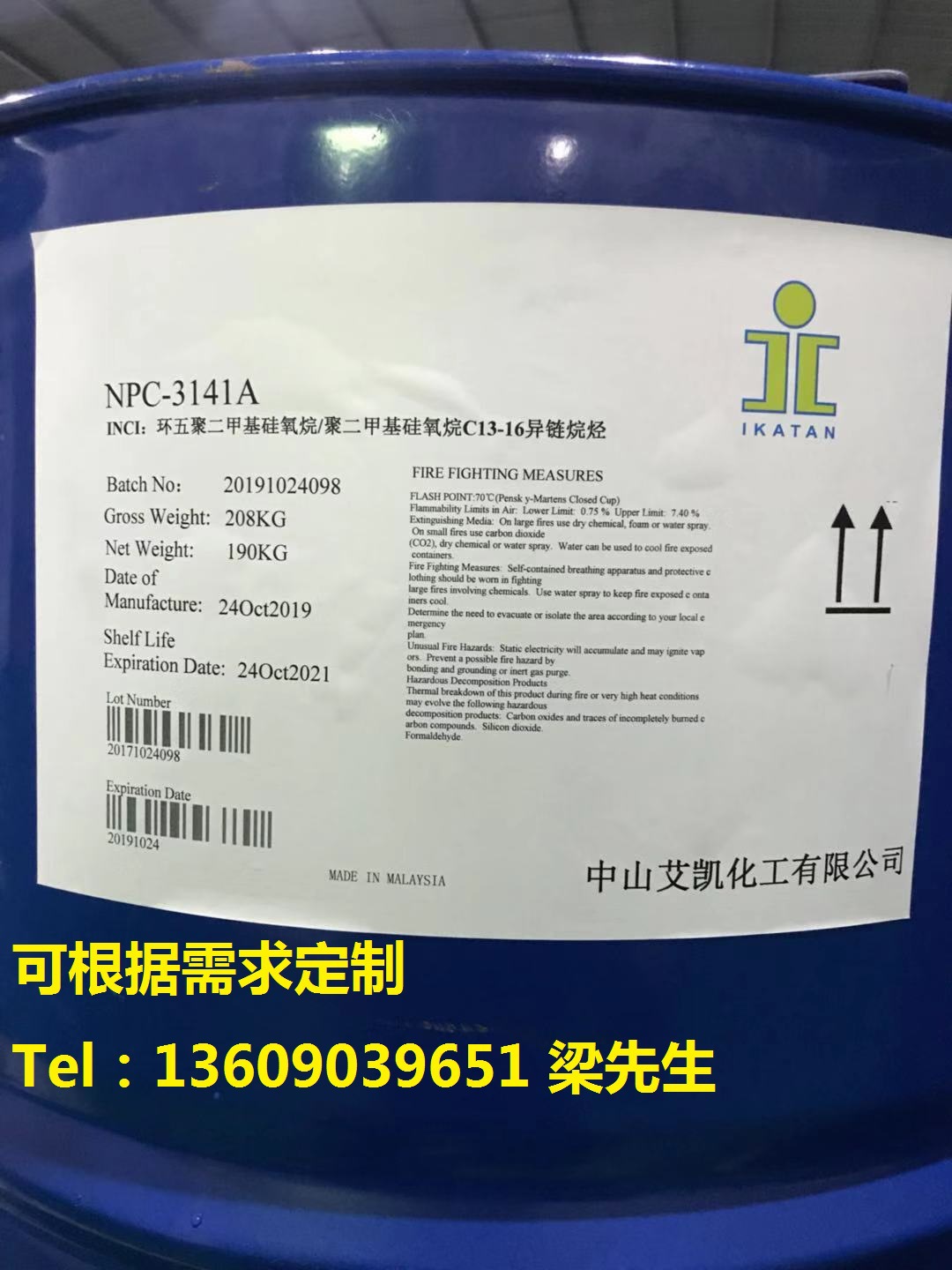 3141A（类似1214)硅油,环五聚硅氧烷/聚二甲基硅氧烷/异链烷烃-阿里巴巴