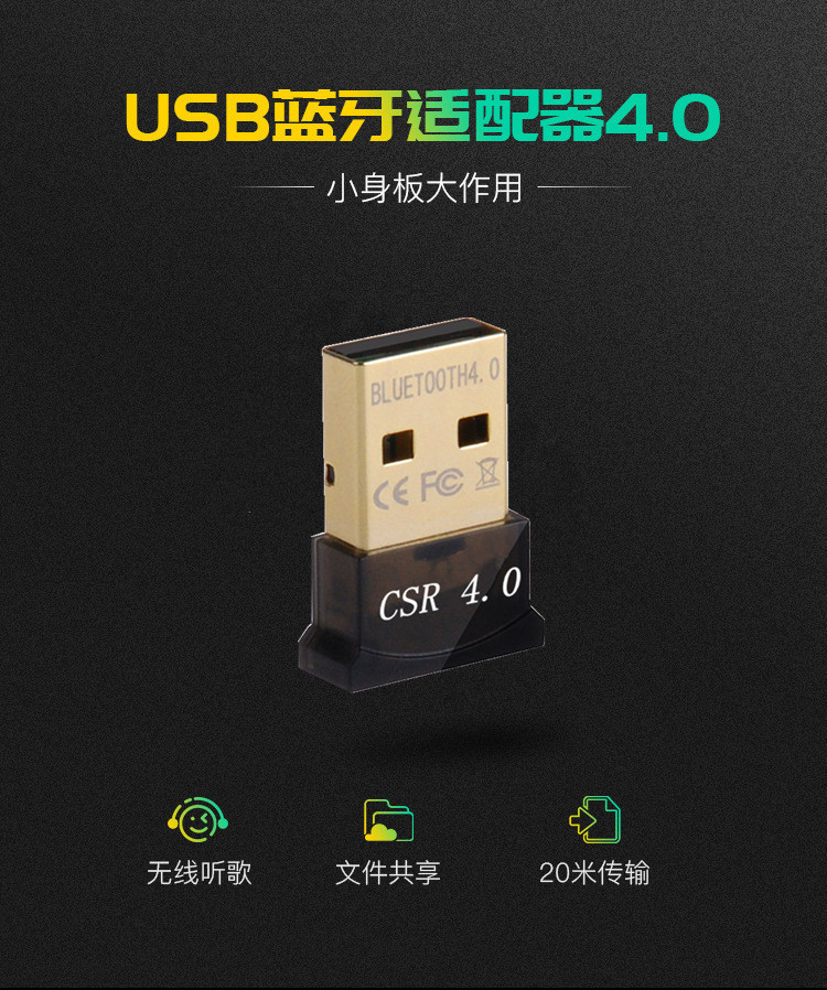4.0蓝牙适配器csr8510 蓝牙音频接收发射器 免驱动电脑usb蓝牙-阿里巴巴