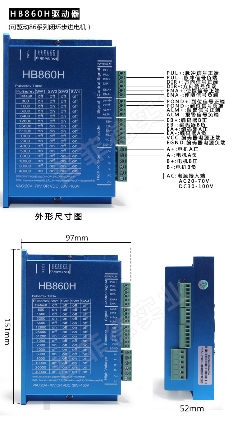 鸿宝达驱动器HB808C/HB860H闭环42/57/60/86混合伺服电机交直流-阿里巴巴