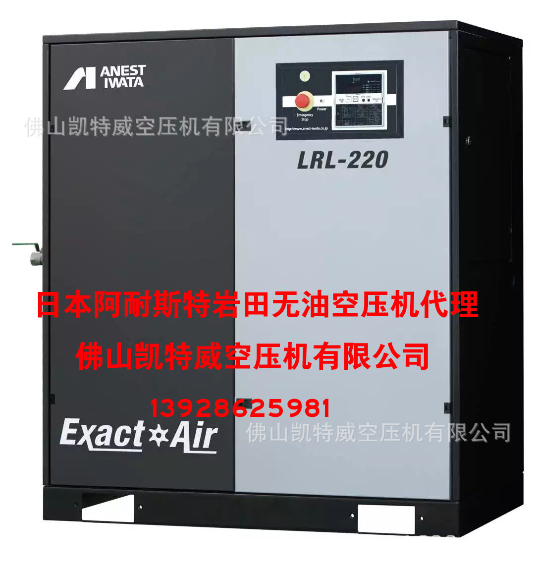 SLPJ-37B阿耐斯特岩田空压机无油涡旋空压机压缩机ANEST IWATA-阿里巴巴