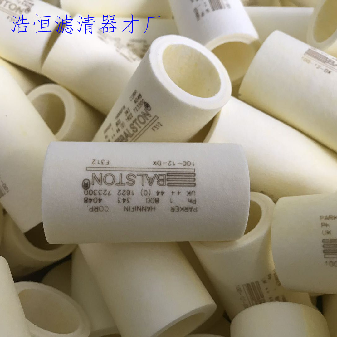 Balston 玻纤烧结滤芯 100-12-BQ 200-35-DX 200-80-DX 生产厂家-阿里巴巴