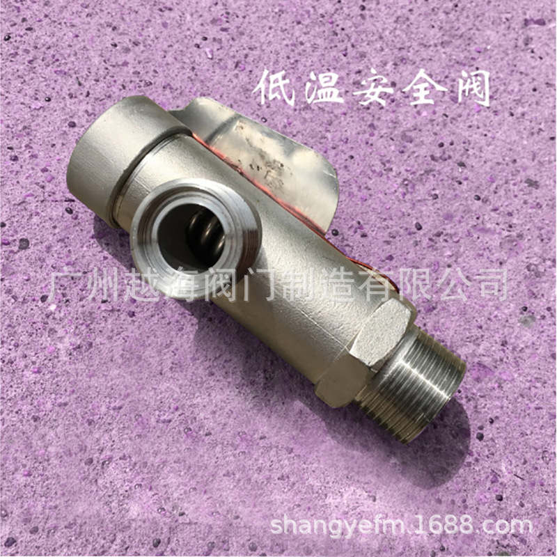 低温焊接安全阀 DA22Y-40P不锈钢低温安全阀 全启式 外螺纹 DN25-阿里巴巴