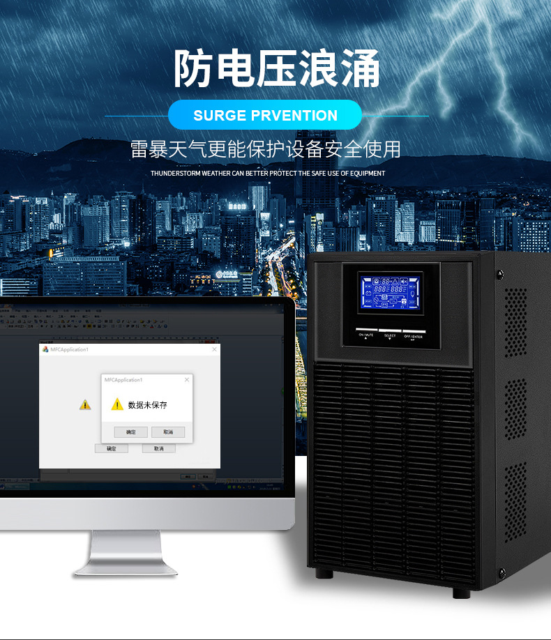 UPS不间断电源C3K在线式3000VA 2400W机房服务器监控稳压应急电源-阿里巴巴