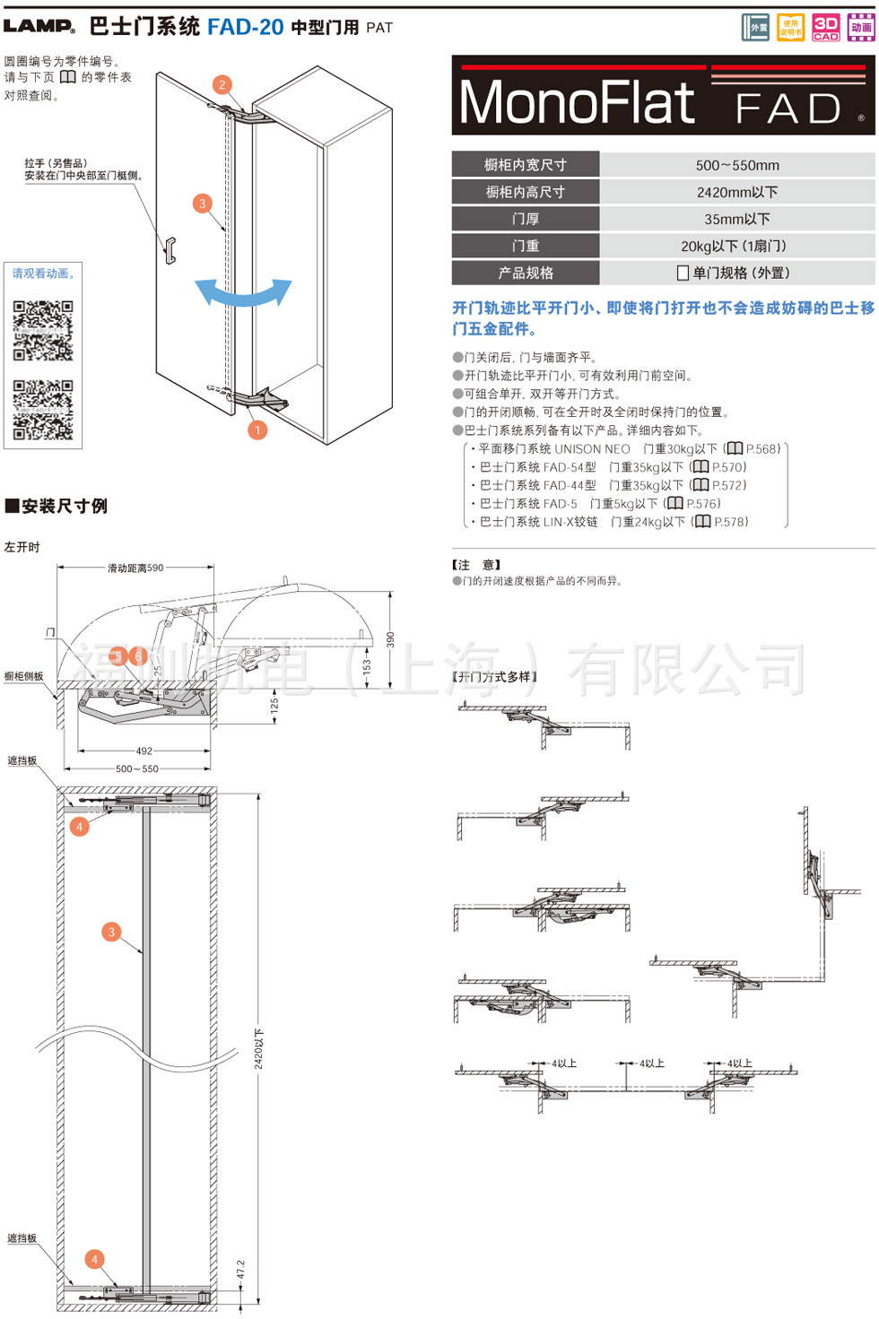 世嘉智尼SUGATSUNE蓝普LAMP 巴士门系统 FAD-20中型门用 移门配件-阿里巴巴