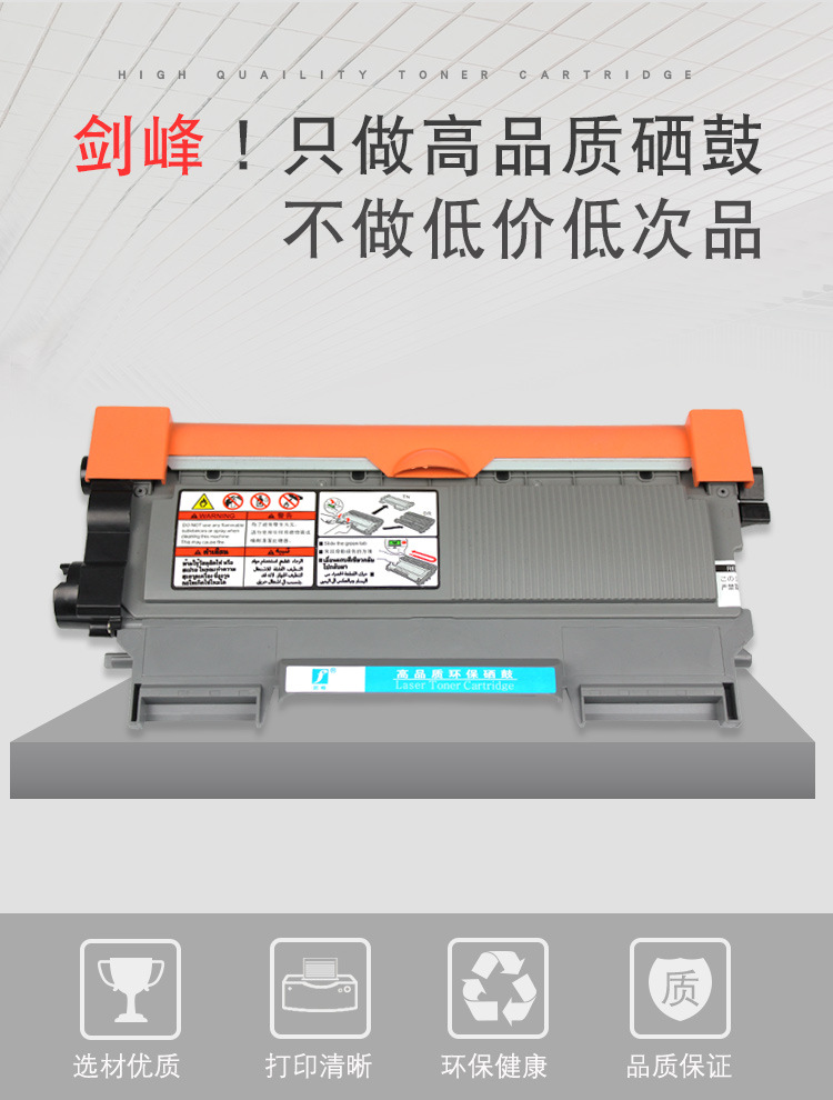 适用联想LT2441粉盒 M7400 L M7450 LJ2400 L M3410 M3420墨粉盒-阿里巴巴