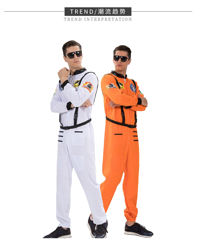 源头厂家跨境供应舞台表演服装宇航飞行员制服节日派对太空服批发-阿里巴巴