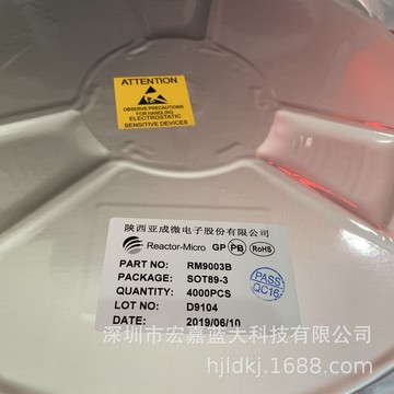 RM9003 RM9003B SOT89/SOP8/TO252代理原装亚成微LED线性恒流驱动-阿里巴巴