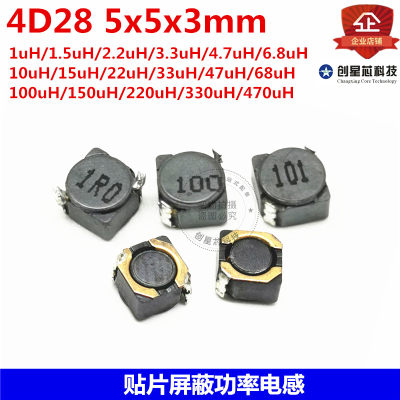 4D28 贴片屏蔽功率电感 4.7/10/22/33/47/100/220/470UH 5*5*3mm-阿里巴巴