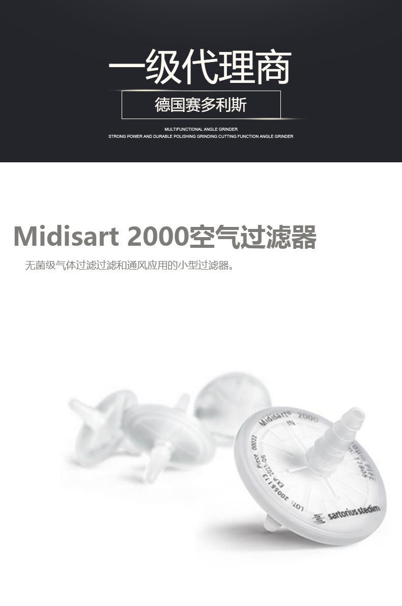 赛多利斯17805-G Midisart2000 空气过滤器0.2um;62mm 可开票-阿里巴巴