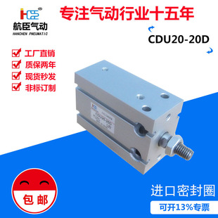 CDU20-20D 厂家直销 优质自由安装缸 半自动印刷机专用-阿里巴巴