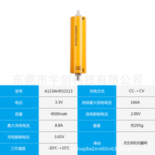 全新A123 32113圆柱4500mAh 磷酸铁锂电池35C高倍率放电启动电池-阿里巴巴