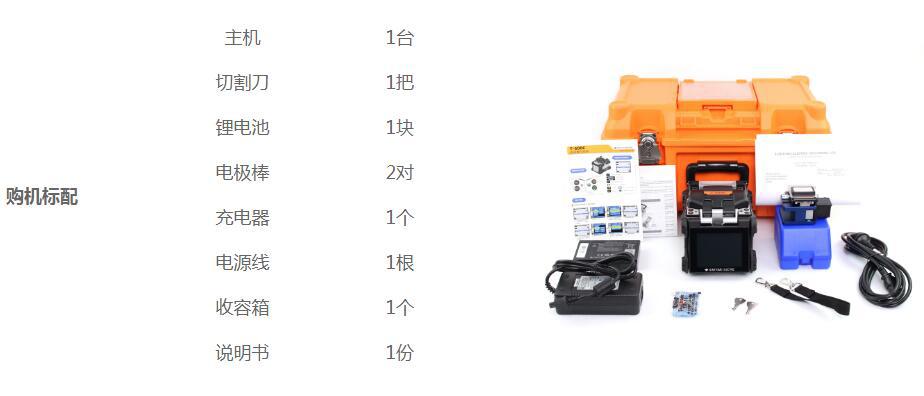 日本住友T-601C光纤熔接机 原600C熔纤机升级版多功能进口熔接机-阿里巴巴