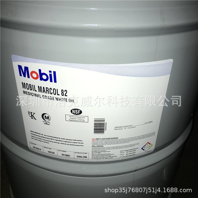 批发美.孚Mob.il marcol 52 82 172食品级化妆级医用白矿油原装-阿里巴巴