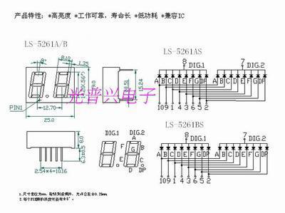 厂家直供LED数码管 5261BS共阳 5621AS共阴 高亮红色8和7公共脚-阿里巴巴