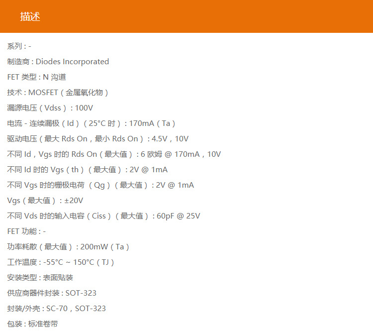 BSS123W-7-F DIODES美台100V1.7A场效应管N沟道MOSFET 丝印：K23-阿里巴巴