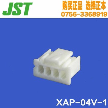 日本JST连接器 XAP-04V-1 线对板插头塑壳 2.5mm间距4电路胶壳-阿里巴巴