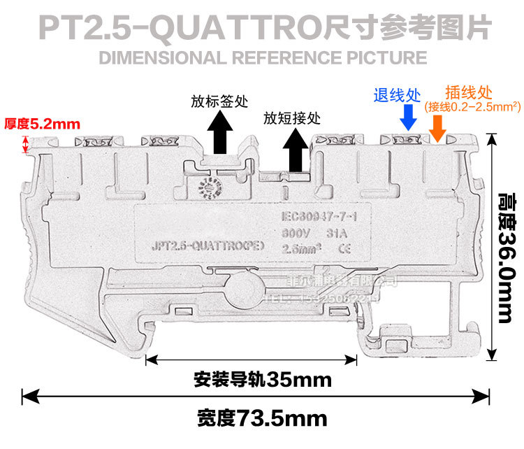双进双出PT2.5-QUATTRO弹簧接线端子排 2.5MM快速直插导轨式端子 - 菲尔浦电器_乐清市菲尔浦电力设备有限公司