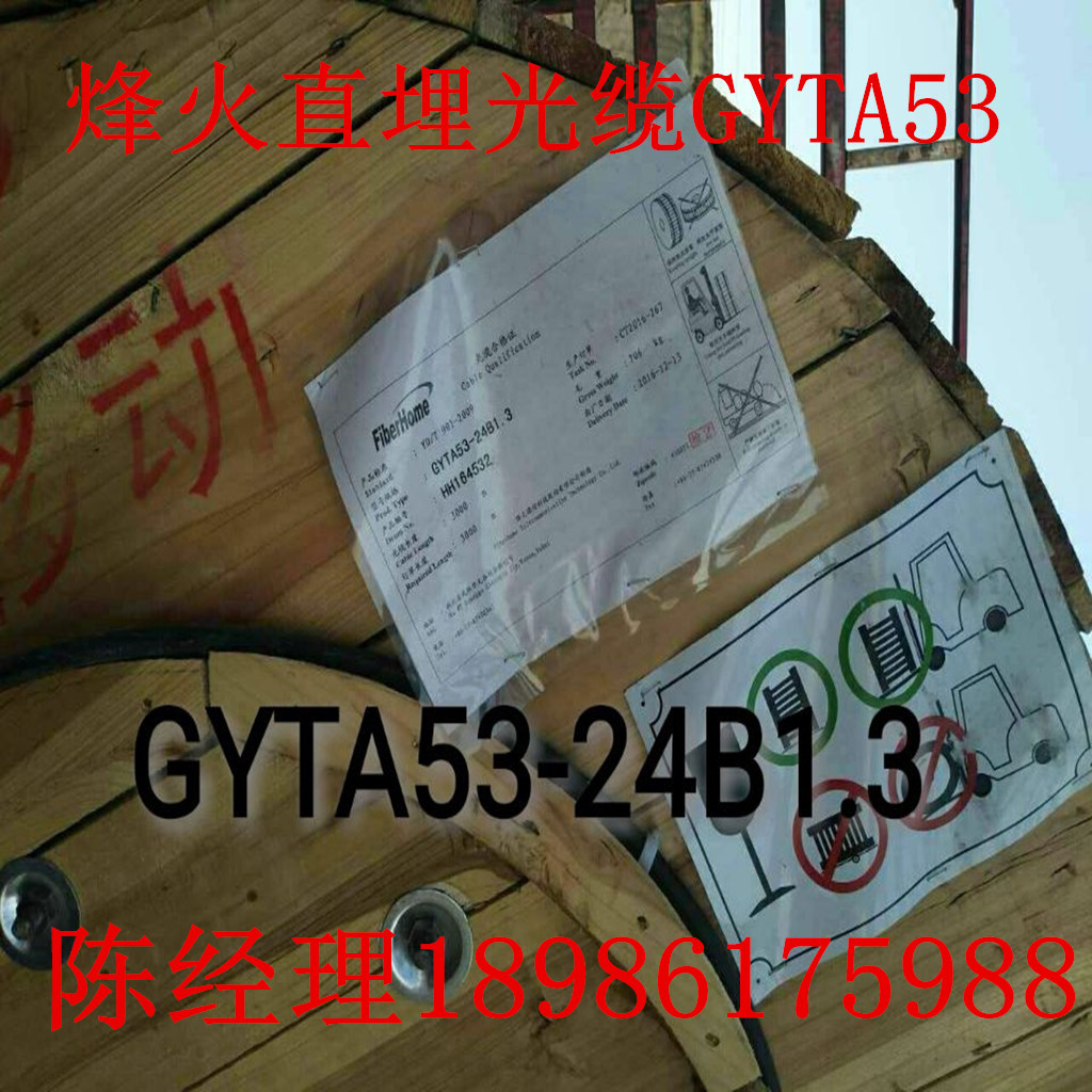 厂价直销烽火单模铠装光缆GYTA-24B1.3,G652室外单模铠装光纤光缆-阿里巴巴