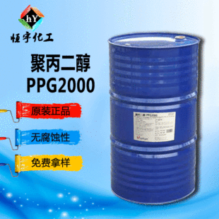 聚丙二醇 PPG2000 高含量 聚醚多元醇 ppg系列-阿里巴巴