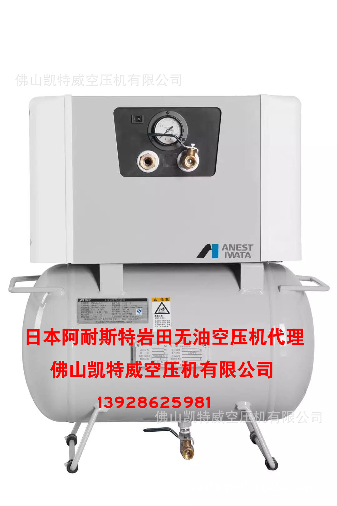 SLPJ-37B阿耐斯特岩田空压机无油涡旋空压机压缩机ANEST IWATA-阿里巴巴