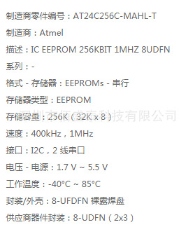 AT24C256C-MAHL-T ATMEL 原装正品MCU 单片机UDFN8 芯片IC-阿里巴巴